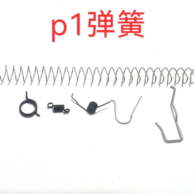 p1弹簧合集g17连杆弹簧击锤组弹簧弹夹簧p3通用bk18c击锤簧n1n3