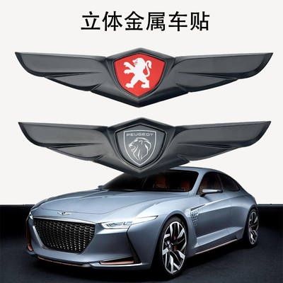 标致408508金属尾标改装件通用