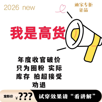 245g专柜大爆款！《专柜买手珠珠》 XC专柜冬新款毛衣5092M399
