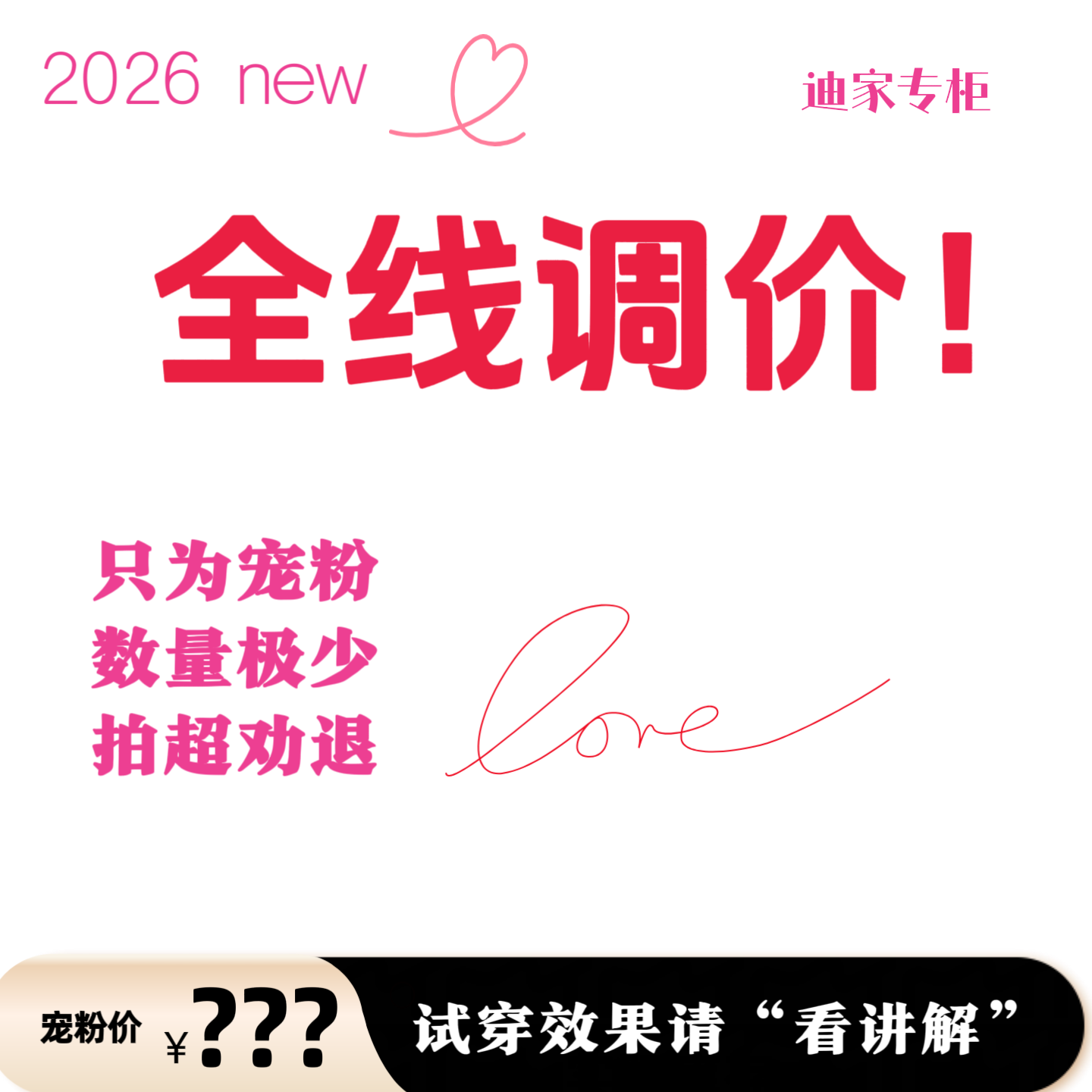 【草莓粉丝专享】XC 2026夏新款上衣6043X032