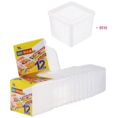 保鲜盒0115方形冰箱收纳小型零食盒储物盒酒店料头盒零件盒