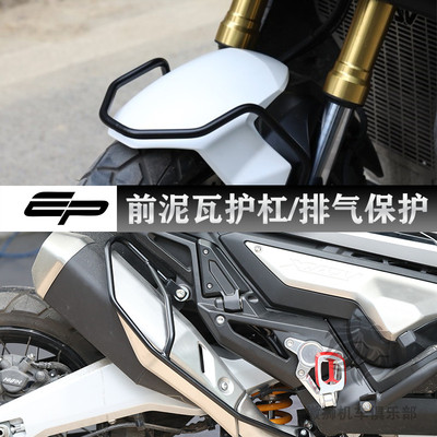 适用于本田-ADV750XADV挡泥板