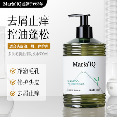 多肽毛囊去屑止痒控油蓬松洗发水