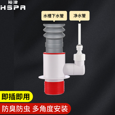 厨房下水三通接头下水管防臭神器多功能净水器和前置接口