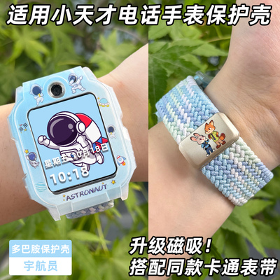适用小天才手表保护套Z12Z11Z10Z9AZ8Z7SD2Z6ProD3Q2A手表保护壳