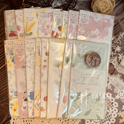 2425新款及限定日本信纸信封套装古川纸工信笺纸情书落水纸和纸信