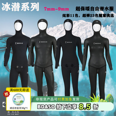 BESTDIVE保暖湿衣分体潜水服