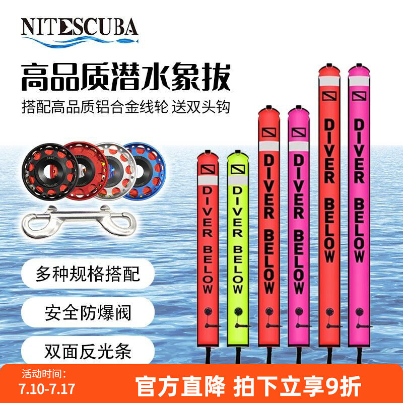 潜水尼龙SMB海上浮潜深潜信号定位警示潜水象拔充气浮标反光 线轮