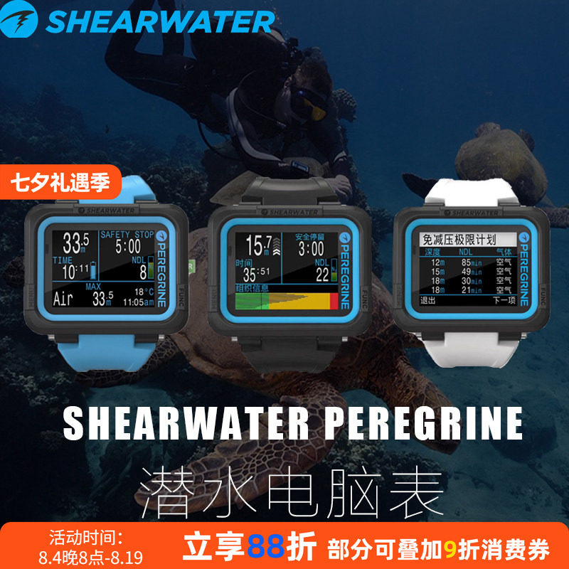 新品shearwater peregrine 潜水电脑表 潜水表高氧空气仪表彩屏