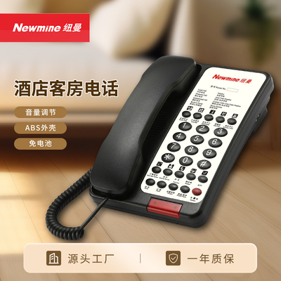 纽曼酒店电话机NM--GD805酒店客房电话机座机宾馆民宿前台可定制