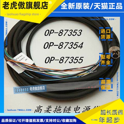 基恩士KEYENCE SR1000 SR750国产电源IO线OP-87353 87354 87355