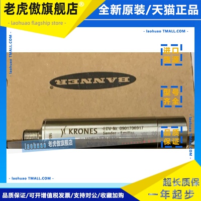 M25UEQ8 0901706917 M25URBQ8 0901772467 邦纳超声波传感器