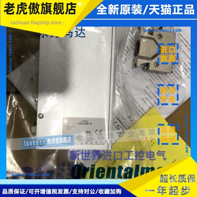 东方驱动器ASD36A-K ASD36C-K ASD36B-K DRSD18A-KA ASD18A-K/B-K
