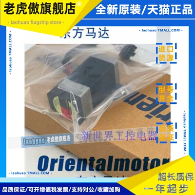 东方马达ARM24SAK-T10/T30 ARM24SAK-N7.2 ARM24SBK-A3 ARM24SAK