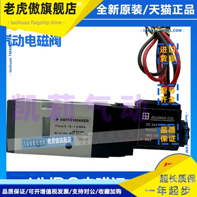 YUDO气动电磁阀ASFT3100NBD0 ASFT3100ASD0 ASLT31QFOBD0 DC24V