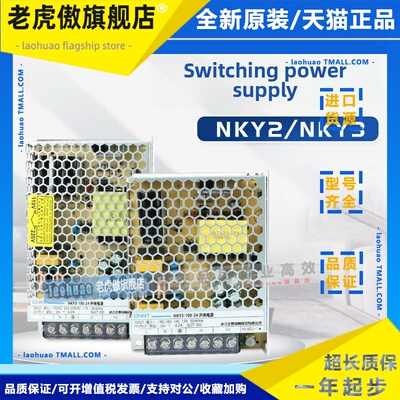 Nky3正压开关电源220V转24V12V监控电源变压器Nky2轨道直流变压器