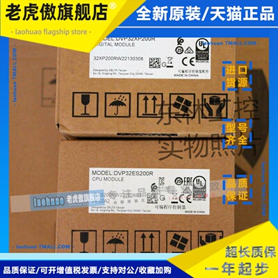 全新原装正品 台达 DVP32XP200R DVP32XP200T 现货