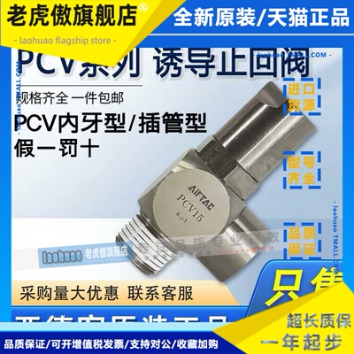 气动诱导止回阀PCV06/PCV08/PCV10/PCV15止逆阀单向阀