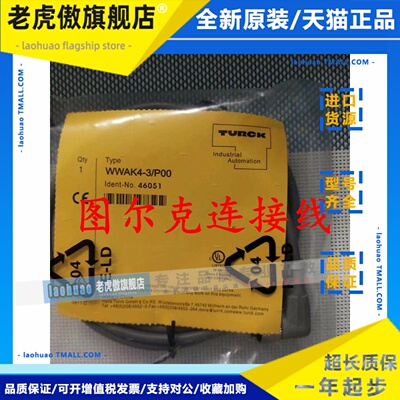 全新图尔克连接线RSSD-RJ45S-4422-2M 1M 5MI 10M 15M 20M传感器