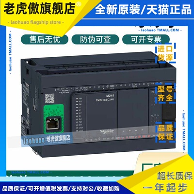 施耐德模块TM241CEC24R/CE24T/24U/CE40R/40T/40U/C40R/C40T/C40U