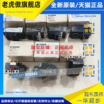 Telemecanique特勒美科LR2D13/23/33 06/07/08/10/12/14/16/21/22