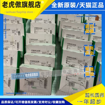 施耐德STB/ETB继电器输出模块STBDRA3290K STBDRC3210K原装正品