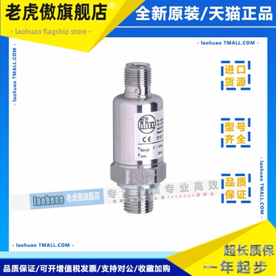 德国易福门PT9550 PT-400-SBG14-B-DVG/US/ /W变送器 ，全新 询价