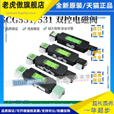 ASCO新电磁阀G531C018MS/G551A002MS/SCG531C002MS/C017MS/A001MS