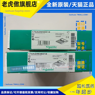 施耐德170基板模块170ADM35010/35010C/35011/37010/37010C/39030