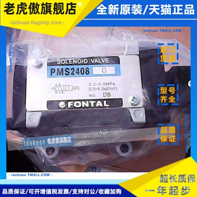 原装台湾鸿达焊机电磁阀PMS2408-03-220G现货