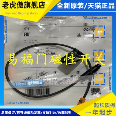 现货 易福门气缸磁性开关MK5157 MK5104 MR0117 MR0123 MK5122