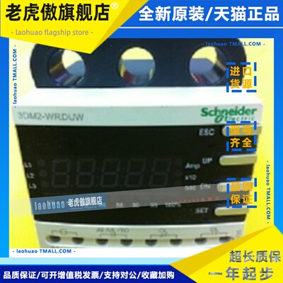 EOCR-3DM2-WRDUW施耐德三和EOCR电机保护器 3DM2-WRDUWZ