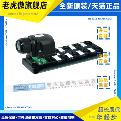 穆尔MURR分线盒8000-88450-0000000 M12 8路不带线