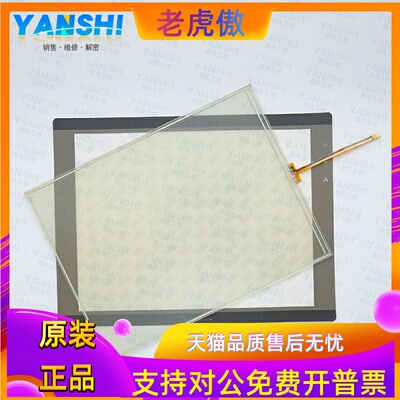 全新威纶通12.1寸触摸屏MT8121IE1WV/XV2WV触摸板外屏面板保护膜