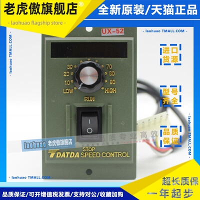 UX-52交流220V减速电机CNDF马达数显调速器6W15W25W40W60W90W120W