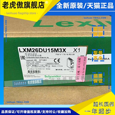 LXM26DU15M3X施耐德交流驱动器 LXM26DU04/02/07/10/20/30/45M3X