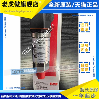 Danfoss丹佛斯AKS33压力变送器060G2051/2102/2105/2109/2113正品