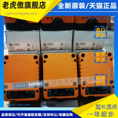 ifm易福门ID5005 ID5055 ID5046 ID5058 ID5059电感式接近开关