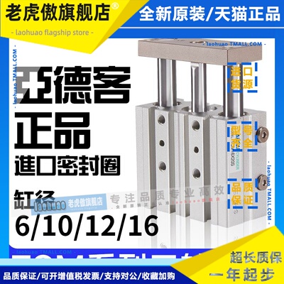 TCM12亚德客型三轴三杆气缸TCL16X20X25X32X40X50X63X60X75X100-S