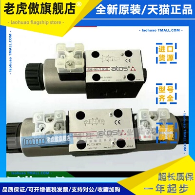 意大利阿托斯SDHL-0711 DC 10S SDKE-1713 10S QVHZO-A-06/12 20