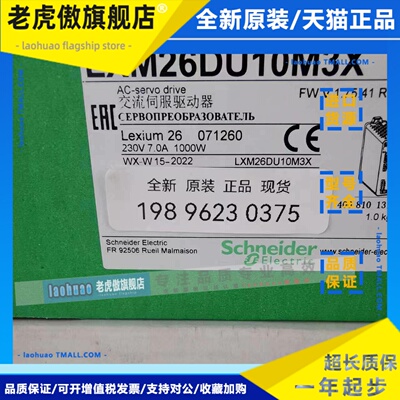 施耐德伺服驱动控制器LXM26DU07M3X/04/10/20/15M3X/01/02/30M3X