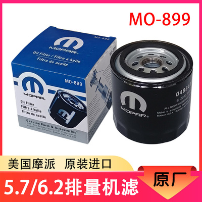 Jeep公羊5.7/6.2/6.4机滤