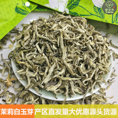 批发横县茉莉花茶9窨浓香250g