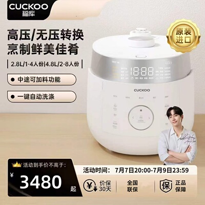 福库电饭煲CRP-LHTR1011FW韩国原装进口语音双压IH电磁加热电饭锅