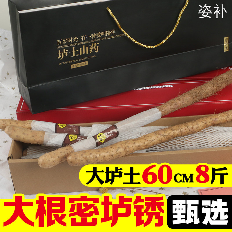 温县垆土铁杆农家自种紫怀淮山铁棍山药礼盒装新鲜正宗河南焦作