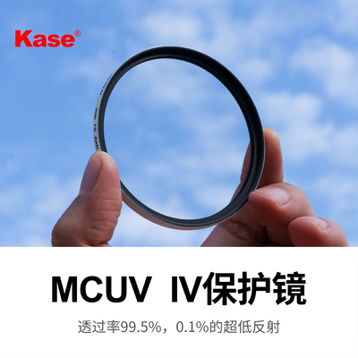 卡色4代MCUV镜超薄高透多层镀膜