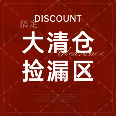 面膜水乳精华优惠处理宝贝链接