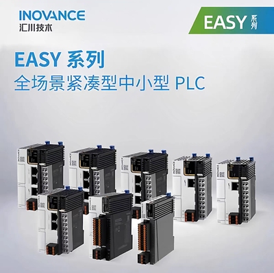 汇川PLC Easy301/320/501/522/523/521-0808TN/GL20-1600END模块