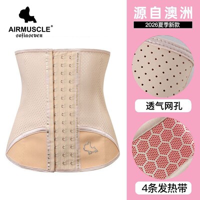 升级版托玛琳发热束腰带收腹