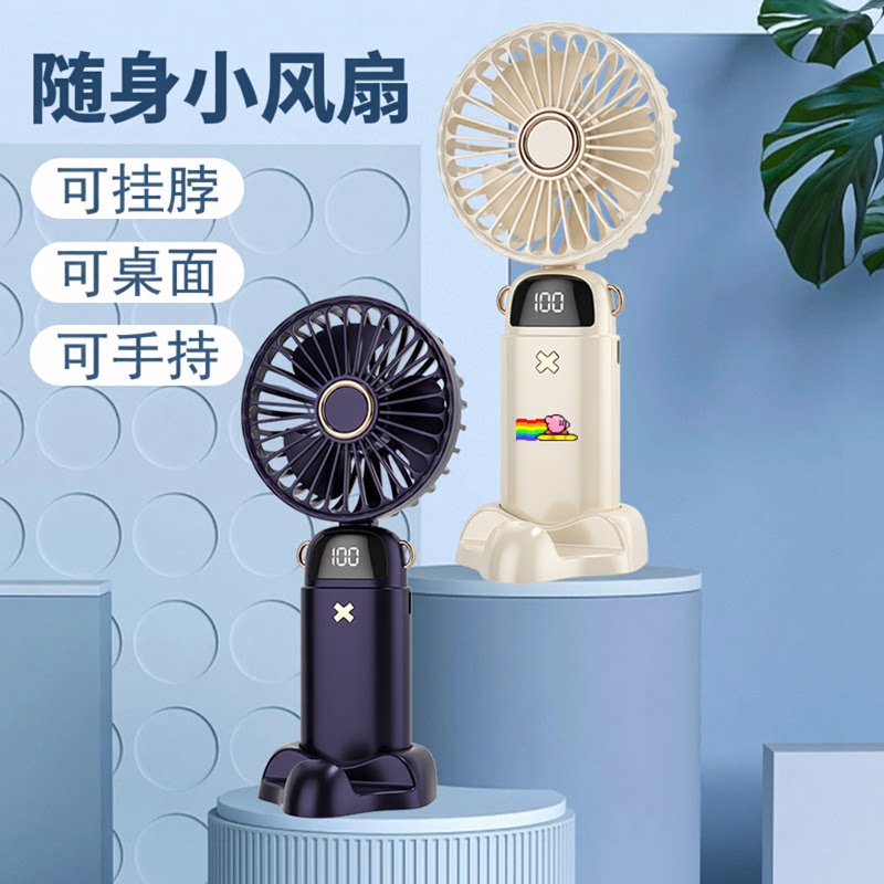 小风扇便携式充电小型折叠随身挂脖星之卡比手持静音桌面usb迷你
